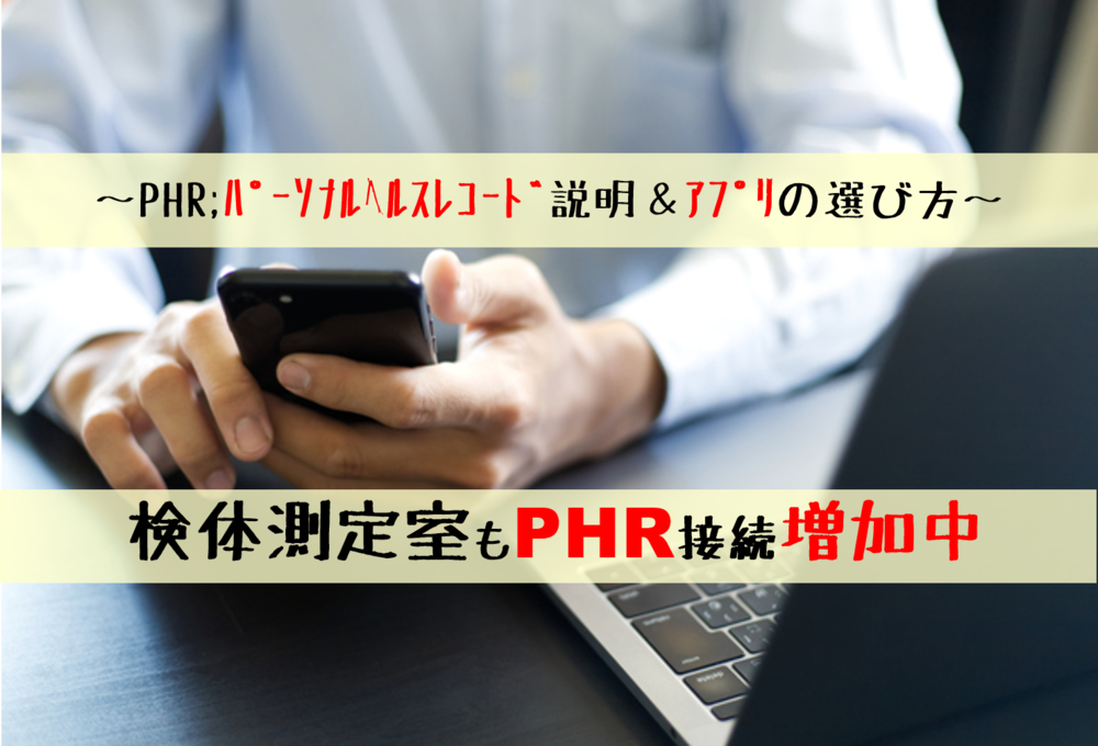 検体測定室「肝機能」測定サービス終了のお知らせ | literaboost
